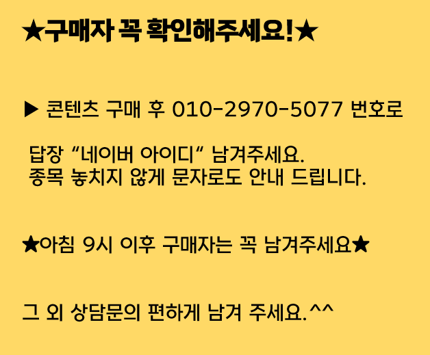 삼화전자 주가 전망 및 실적 페라이트 관련주